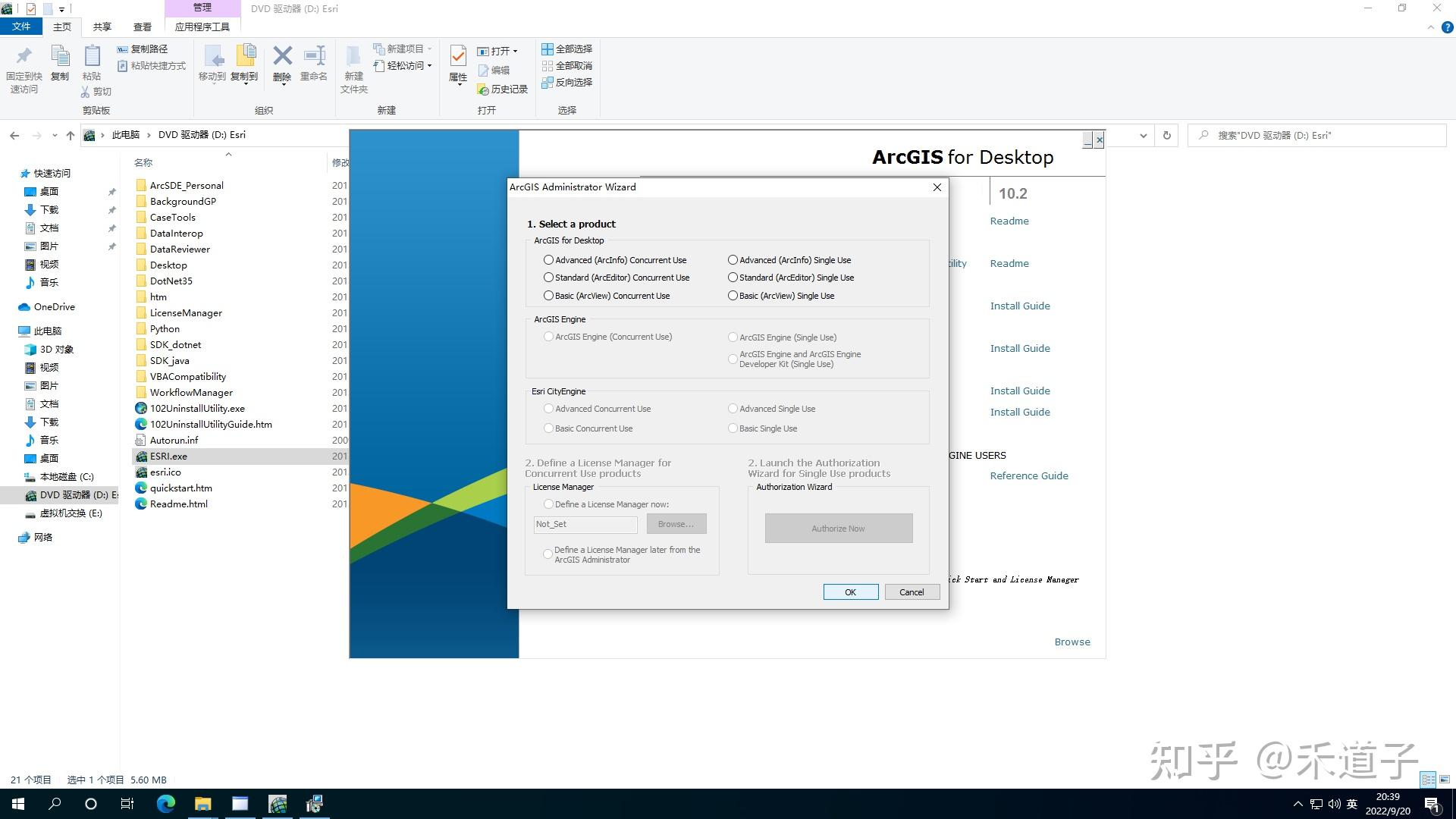 ArcGIS Desktop 10.2 安装指南 - Windows 10 - 知乎
