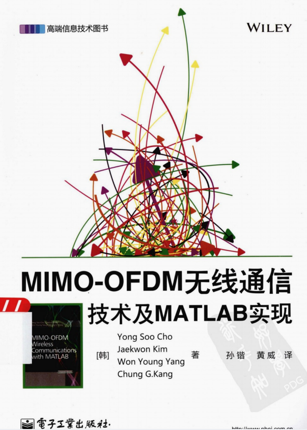 MIMO-OFDM无线通信技术及Matlab实现学习笔记（一） - 知乎