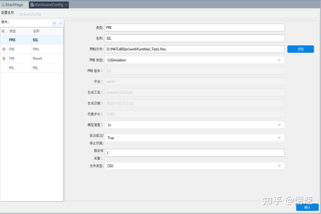 PolarTest自动化测试软件丨MIL/SIL测试功能 - 知乎