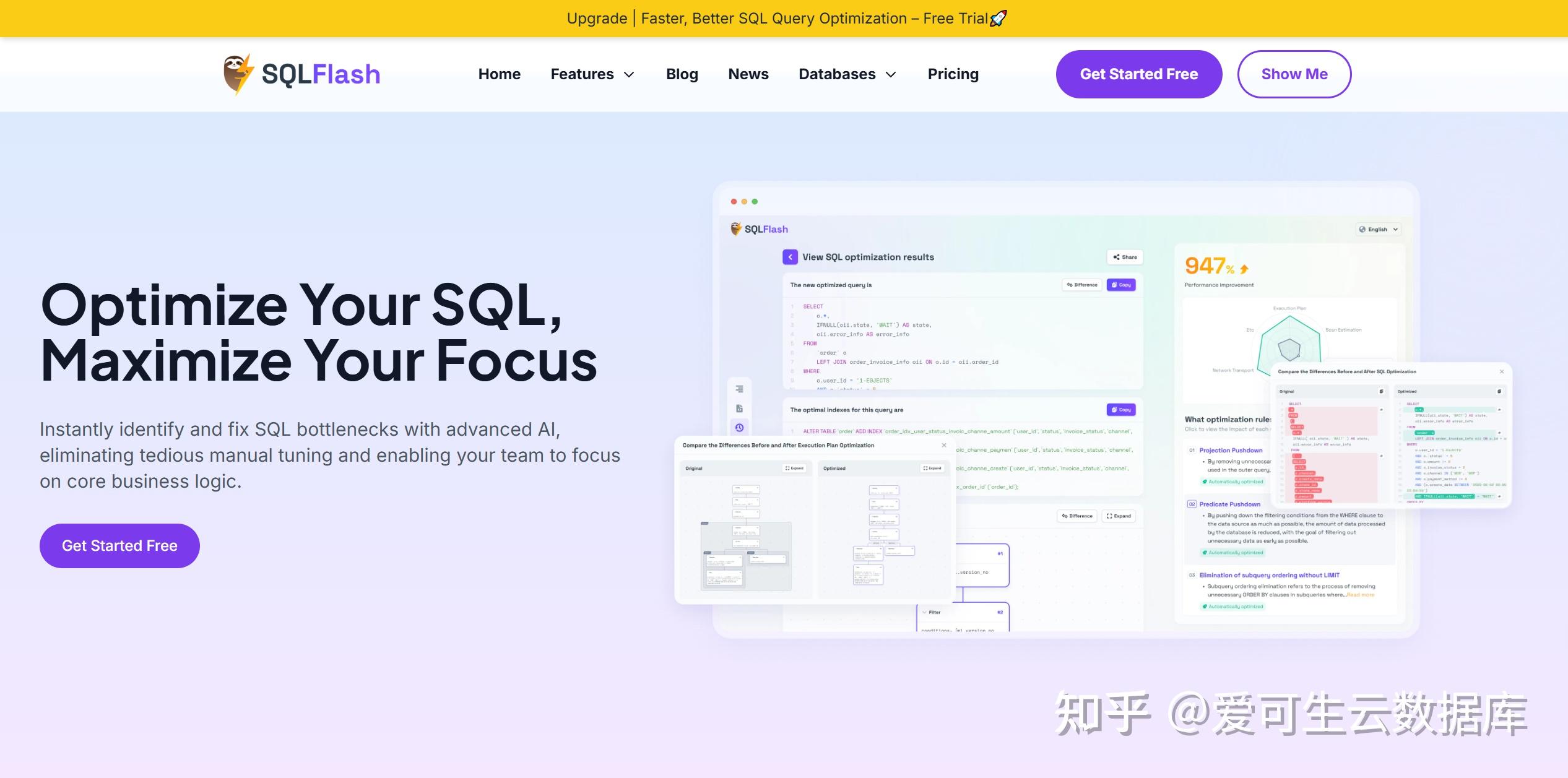 SCALE | SQLFlash 在 SQL 优化维度上的表现评估 - 知乎