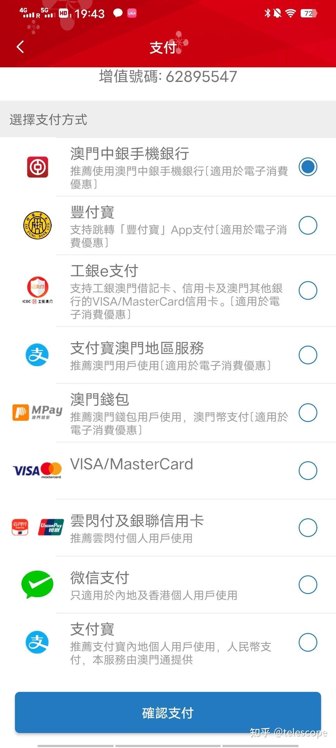 【转】CTM 5G Chill Prepaid card-澳门电讯5G快卡小测 - 知乎
