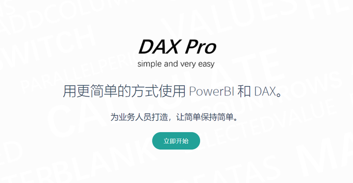 DAX Pro - 正式发布，让 PowerBI 和 DAX 回归简单 - 知乎