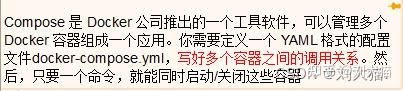 《docker高级篇（大厂进阶）：5.Docker-compose容器编排》包括是什么能干嘛去哪下、Compose核心概念、Compose使用三个步骤、Compose常用命令、Compose ...