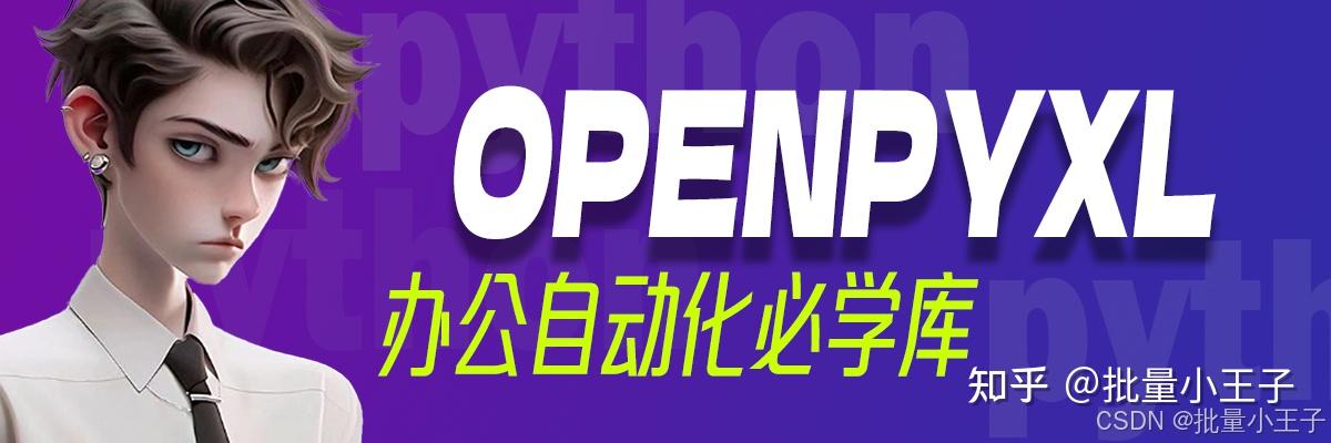 py的openpyxl库，load_workbook（）和Workbook()有什么不一样？ - 知乎