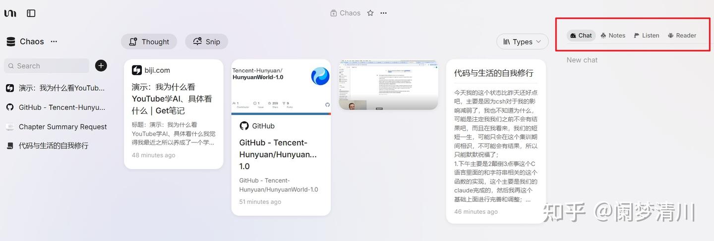 youmind初次使用感受和体验总结 - 知乎