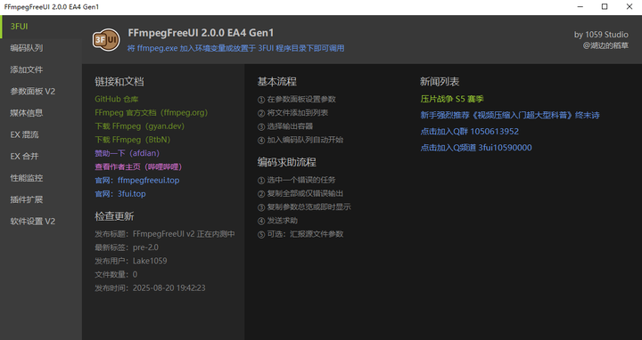 视频压缩软件FFmpegFreeUI（即3FUI）简易使用教程 - 知乎