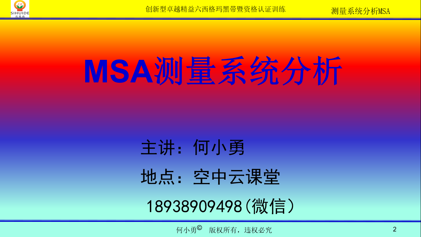 80：测量分析MSA（4） - 知乎