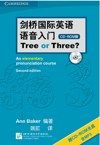 《剑桥国际英语语音入门 Tree or Three》配套课件第2版PDF - 知乎