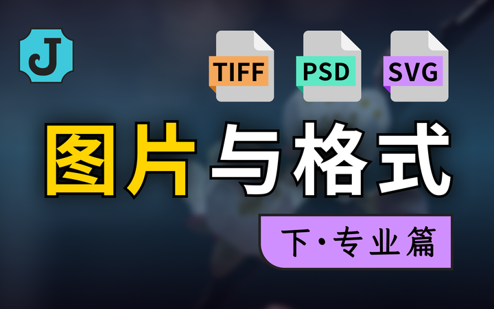 图片与格式（下）TIFF、PSD、RAW、TGA、SVG、HSV、HSL、sRGB、DCI-P3、全景图 - 知乎