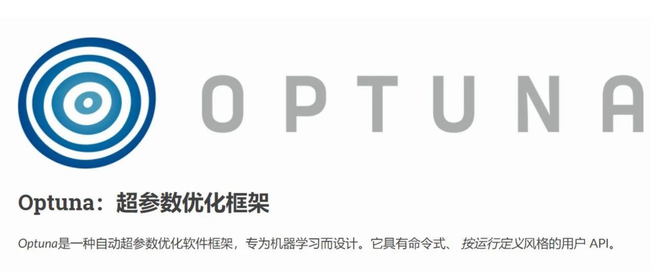 Optuna：高效易用的超参优化利器 - 知乎