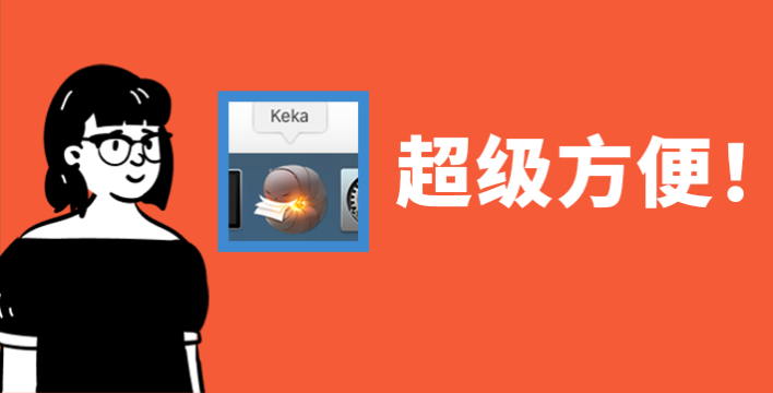 一款免费的macOS必备解压缩软件——Keka - 知乎