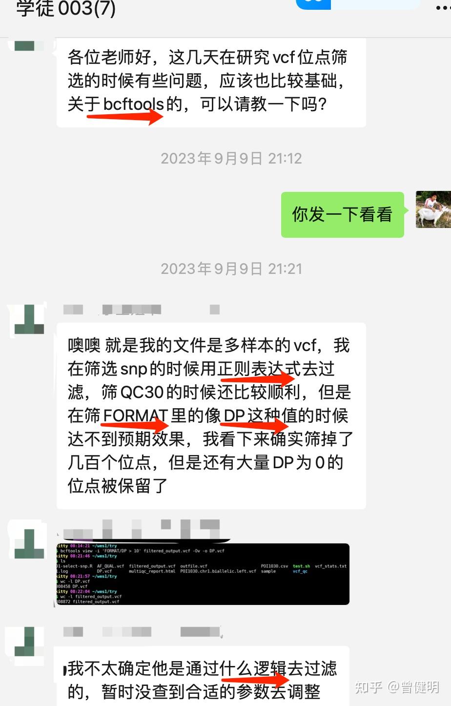 如何使用bcftools - 知乎