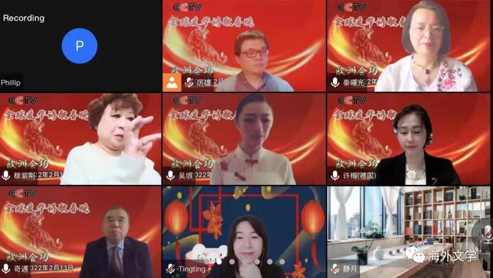 新年胜旧年！2022 CCTV全球爱华诗歌春晚慰藉欧洲游子思乡之情 - 知乎