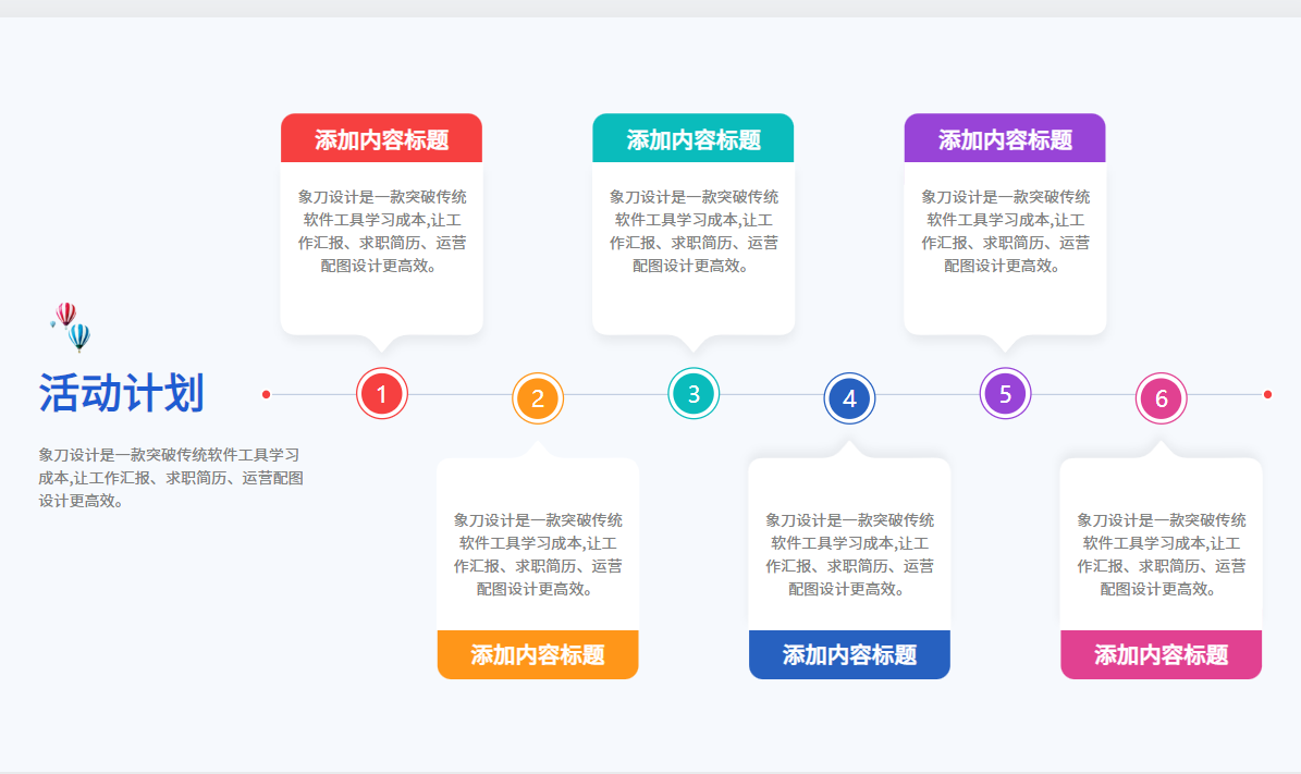 ppt时间轴怎么做? - 知乎