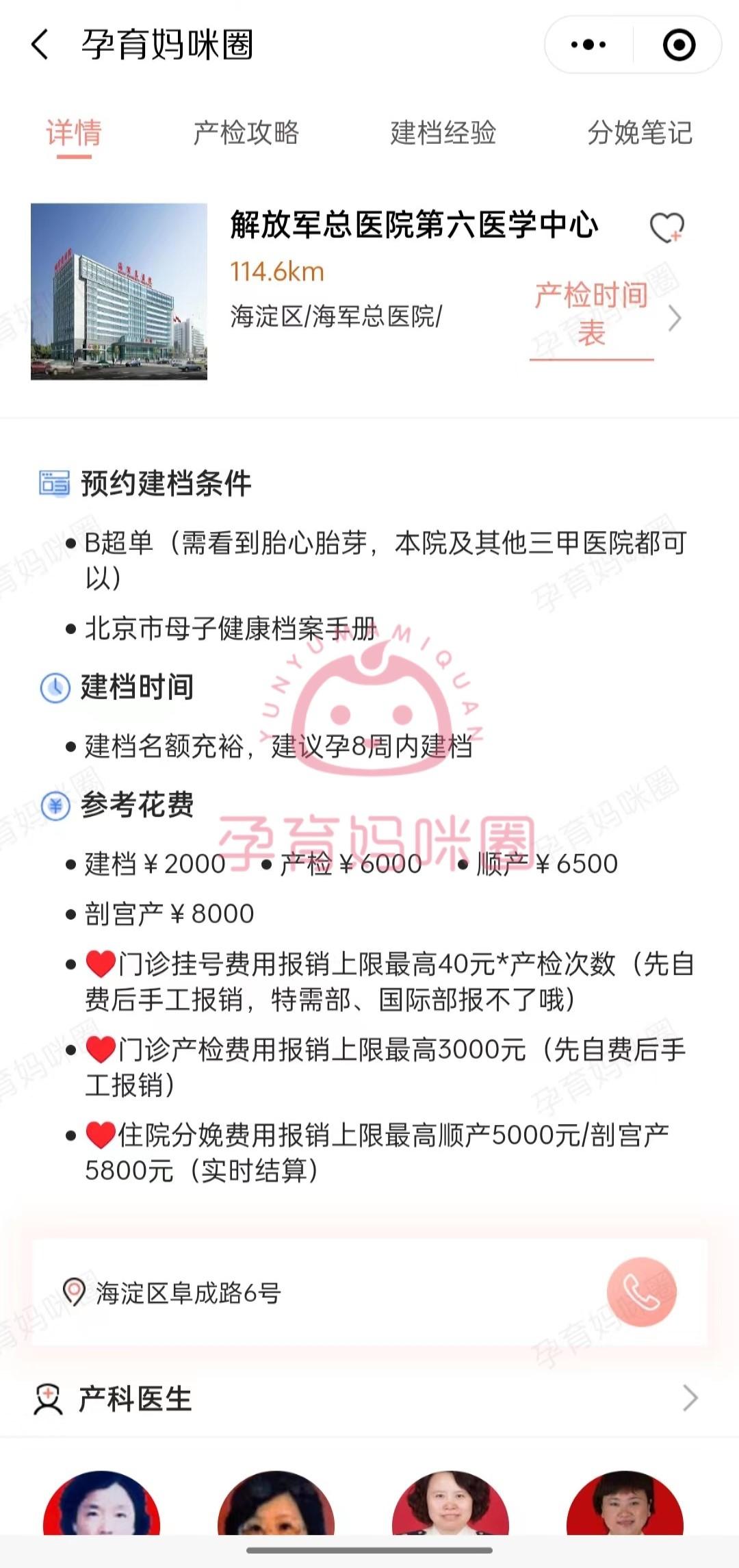 2024解放军总医院第六医学中心出院、产后复查指南：出院办理流程、新生儿出生证明、产后42天复查你在查的这篇都有 知乎