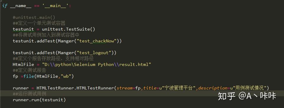 生成 HTMLTestRunner 测试报告 - 知乎