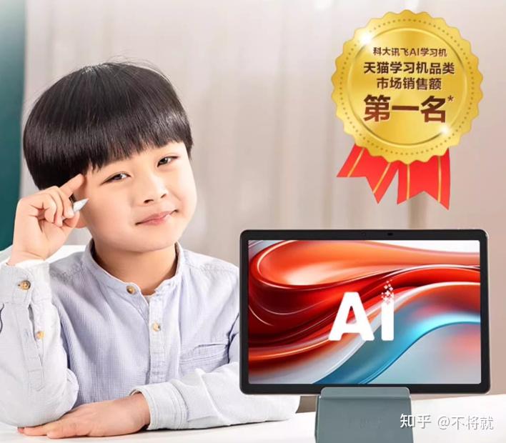 已种草：科大讯飞AI学习机P30怎么样??优缺点详解分析爆料， - 知乎