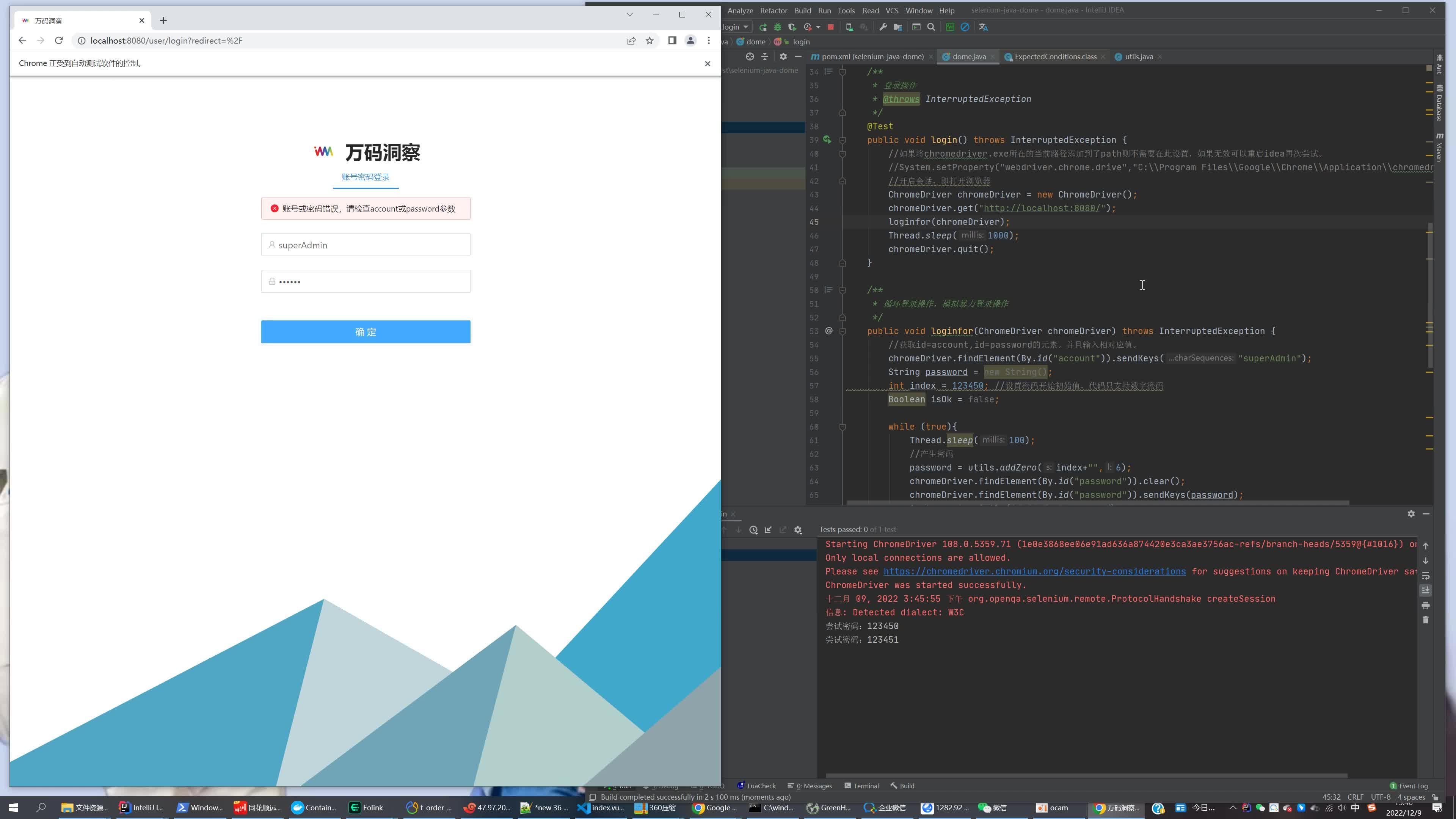 Selenium Java，进行web自动化测试（二）模拟登录操作 知乎