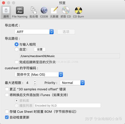 XLD无损解码-X Lossless Decoder mac版 - 知乎