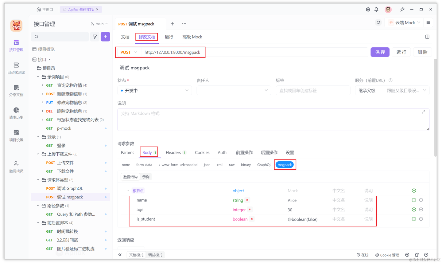 探索 MessagePack：简介及实践应用方法 - 知乎