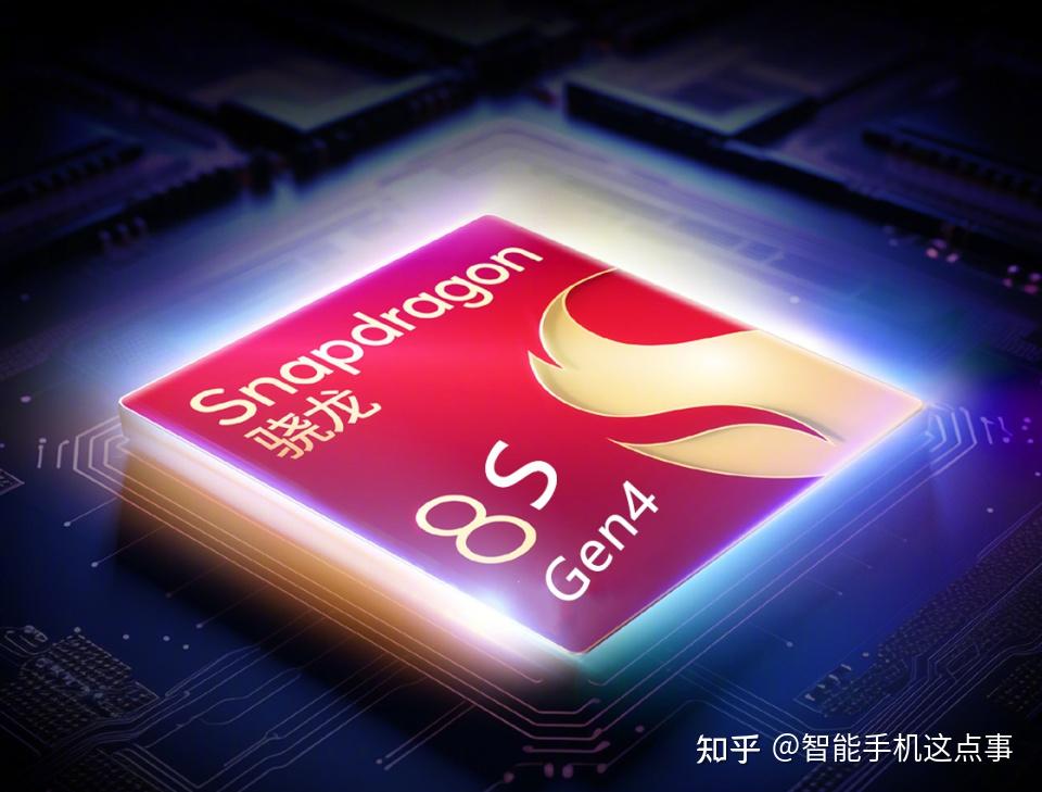 骁龙8s Gen4处理器浮出水面：全大核架构，跑分也很清晰了 - 知乎
