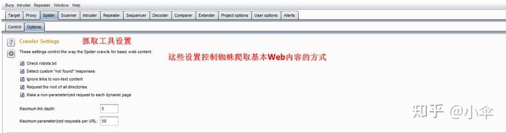 BurpSuite—-Spider模块(蜘蛛爬行) - 知乎