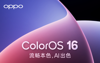 ColorOS 16适配计划出炉，老用户10月30日开始升级 - 知乎