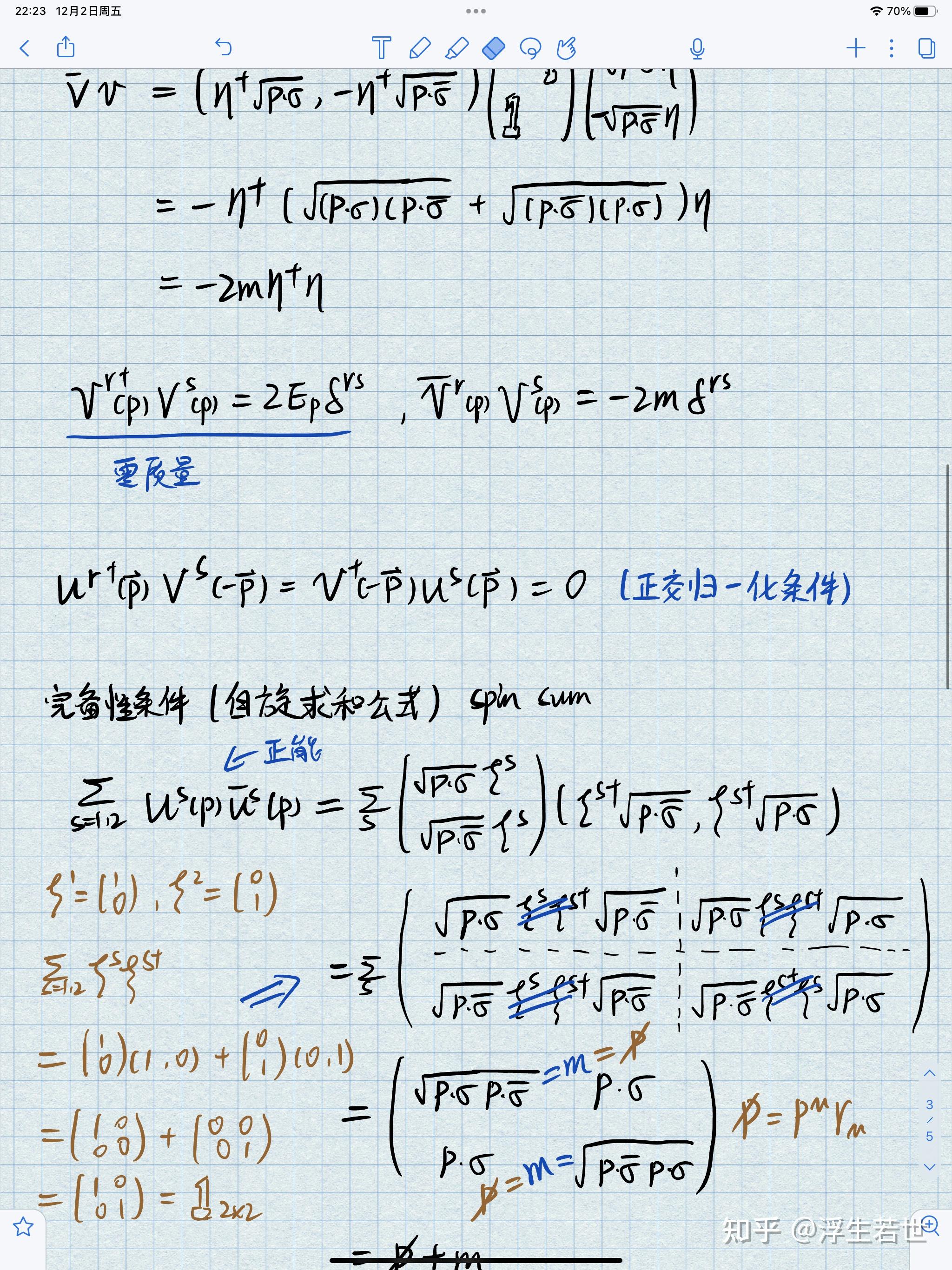 第23讲【狄拉克场】Dirac旋量正交完备关系及Dirac双线性 - 知乎