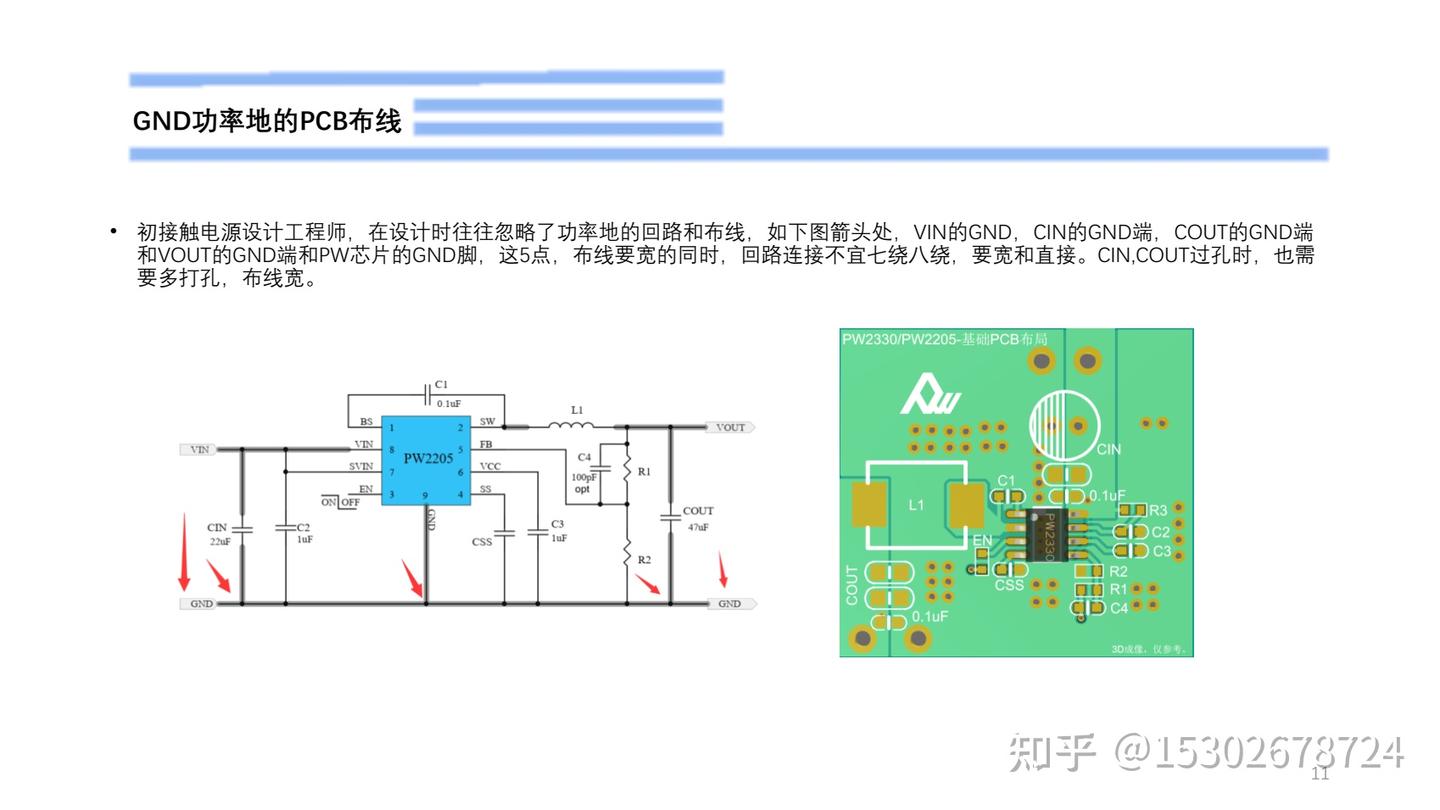 24V转5V降压芯片PW2205，PCB布局图册 - 知乎
