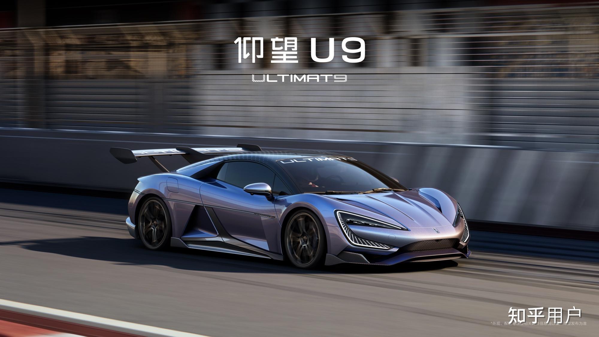 小米SU7 Ultra和仰望U9相比，哪个性能更强？ - 知乎
