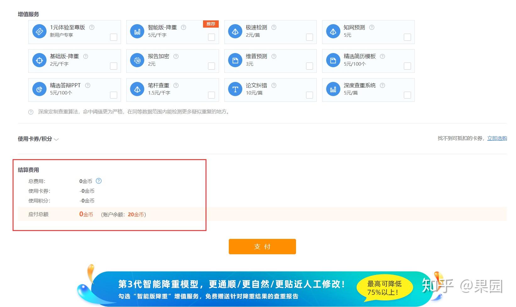 paperword怎么样呢？ - 知乎