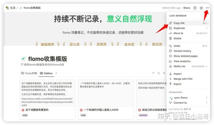 记录灵感王炸组合flomo+notion - 知乎