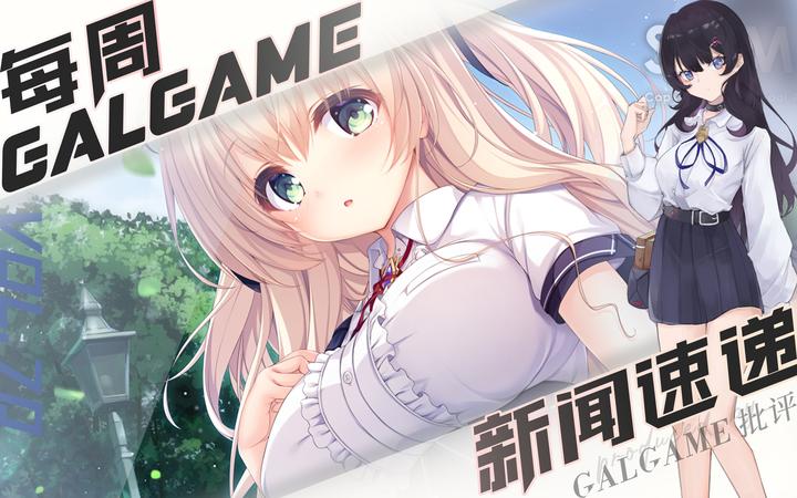 「每周Galgame新闻速递 第70期」《サクラノ刻》制作完成，《Unless Terminalia》汉化发布 - 知乎