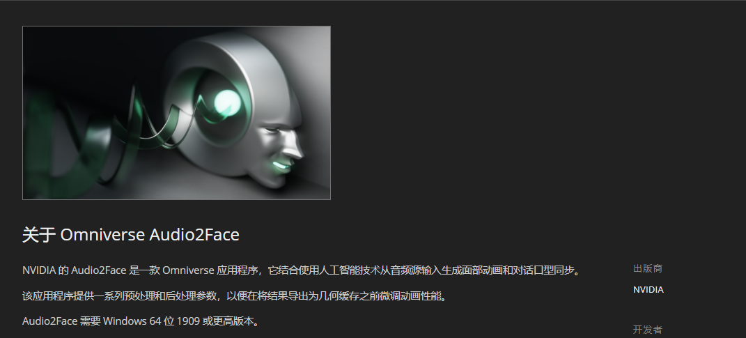 Omniverse Audio2Face应用于Metahumans简略步骤 - 知乎