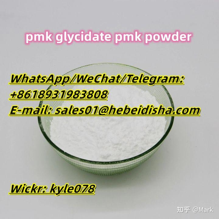 PMK powder pmk Glycidate CAS 13605-48-6 with Fast Delivery - 知乎