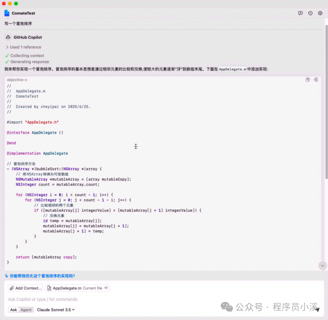 【XCode】Copilot for XCode AI编程助手 - 知乎