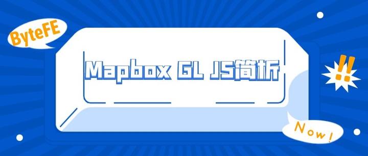 Mapbox GL JS简析 - 知乎
