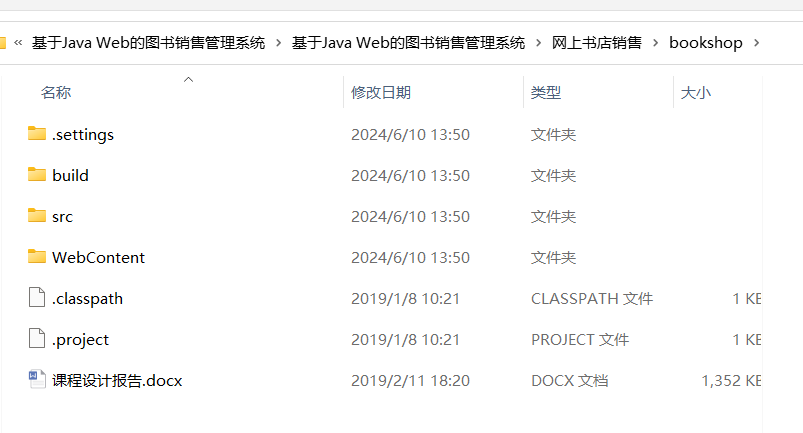 基于java Web的图书销售管理系统(源代码课程设计报告) 知乎