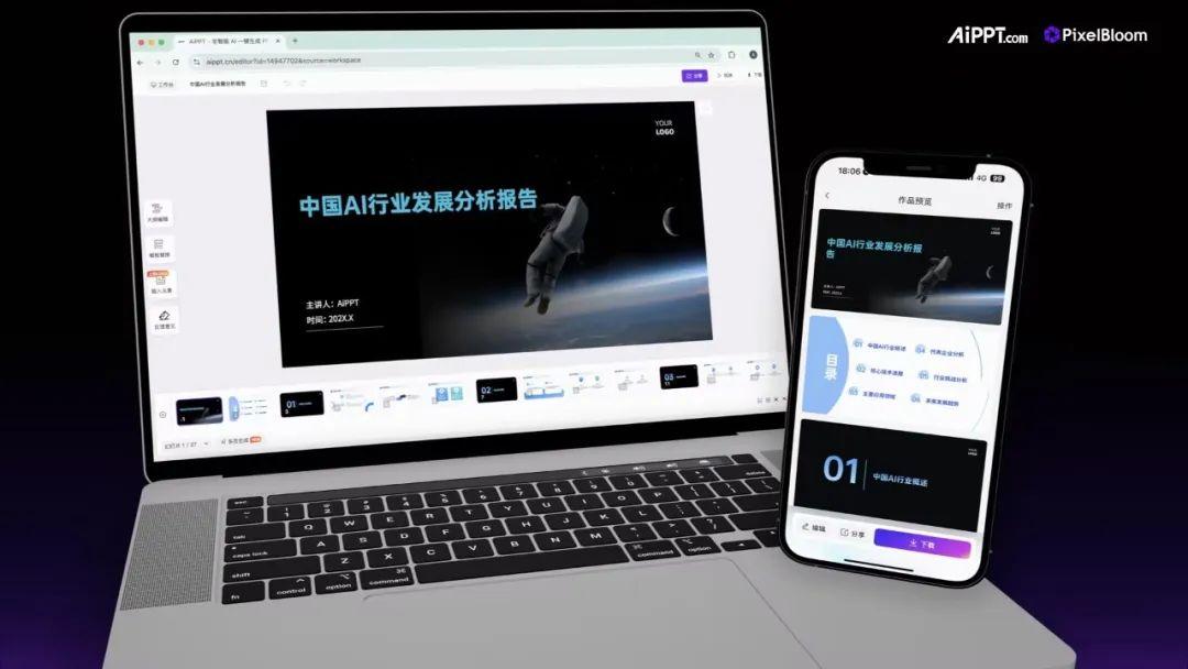 【AI大模型展】AiPPT.com——一句话一分钟一键生成PPT - 知乎