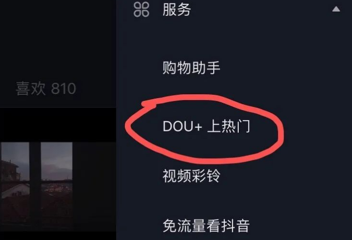 DOU+到底是不是坑？DOU+怎么上热门？我花了50万豆荚测试出来的经验，抖加这么投，效果最好！ - 知乎