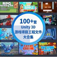 免费 2020 unity3d/u3d 100套成品游戏源码完整项目可运行工程资源合集 - 知乎