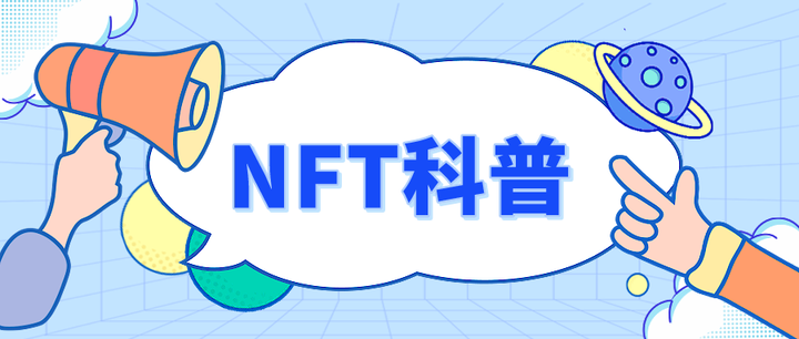 NFT新手入门指南|一文科普，最快看懂 - 知乎