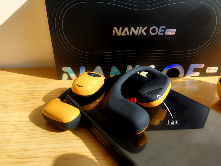 耳机想要佩戴舒服，一定不要错过这款耳机！//开放式耳挂耳机NANK OE Pro实测！ - 知乎