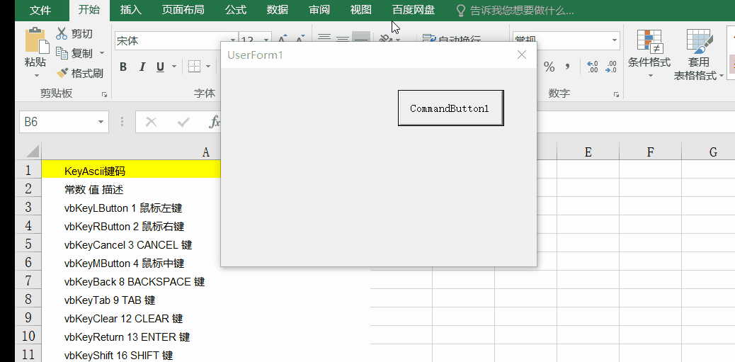 VBA学习笔记54:窗体事件程序 - 知乎