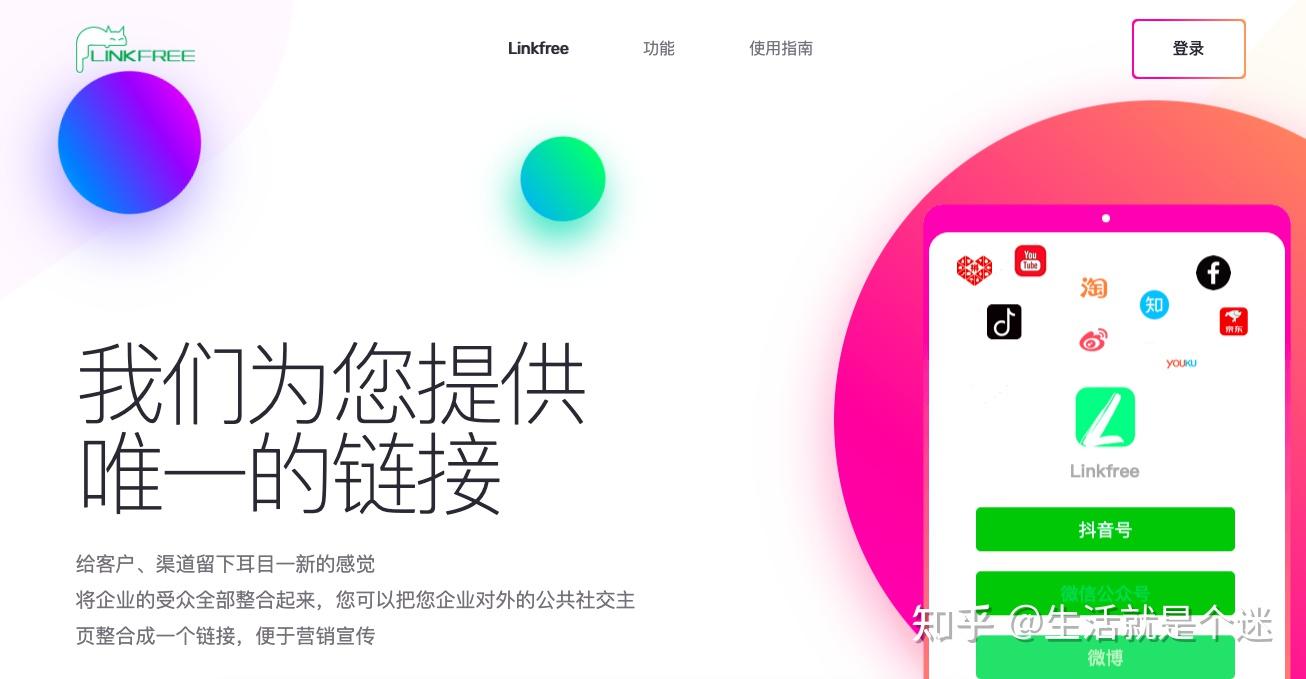 如何把多个链接放到一个链接里？ - 知乎