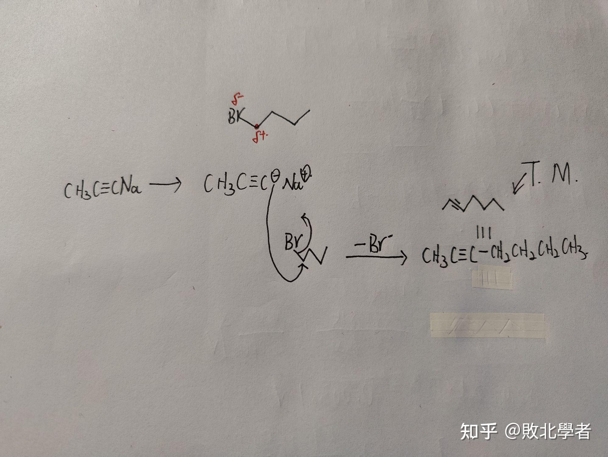 CH3C≡CNa与一溴丁烷反应? - 知乎