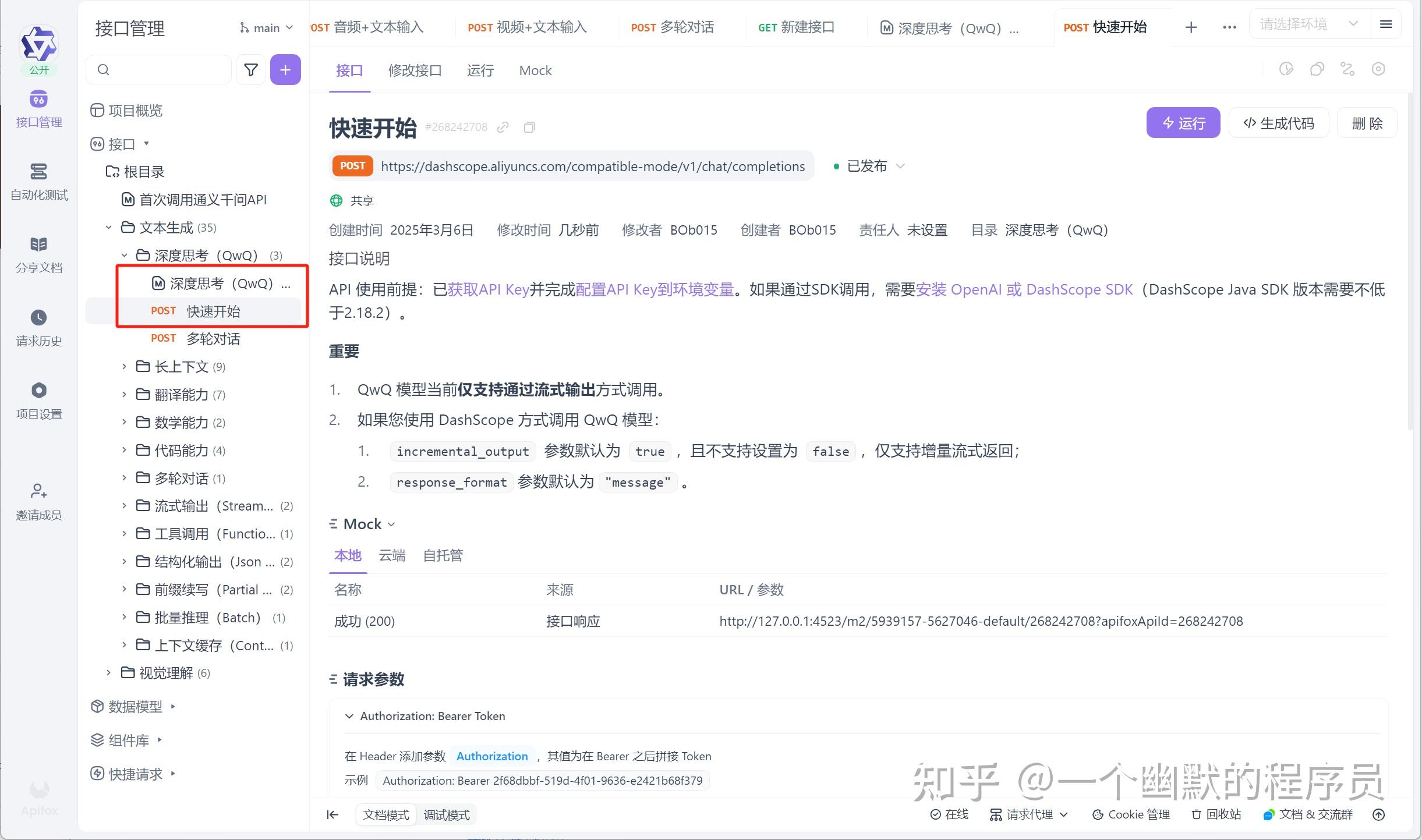 阿里推理模型QwQ-32B，免费调试API！ - 知乎