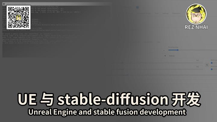 UE5与Stable-diffusion生成式模型服务器开发实战 - 知乎