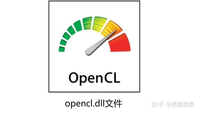 opencl.dll丢失怎么办？六种解决opencl.dll丢失方法详细分析 - 知乎