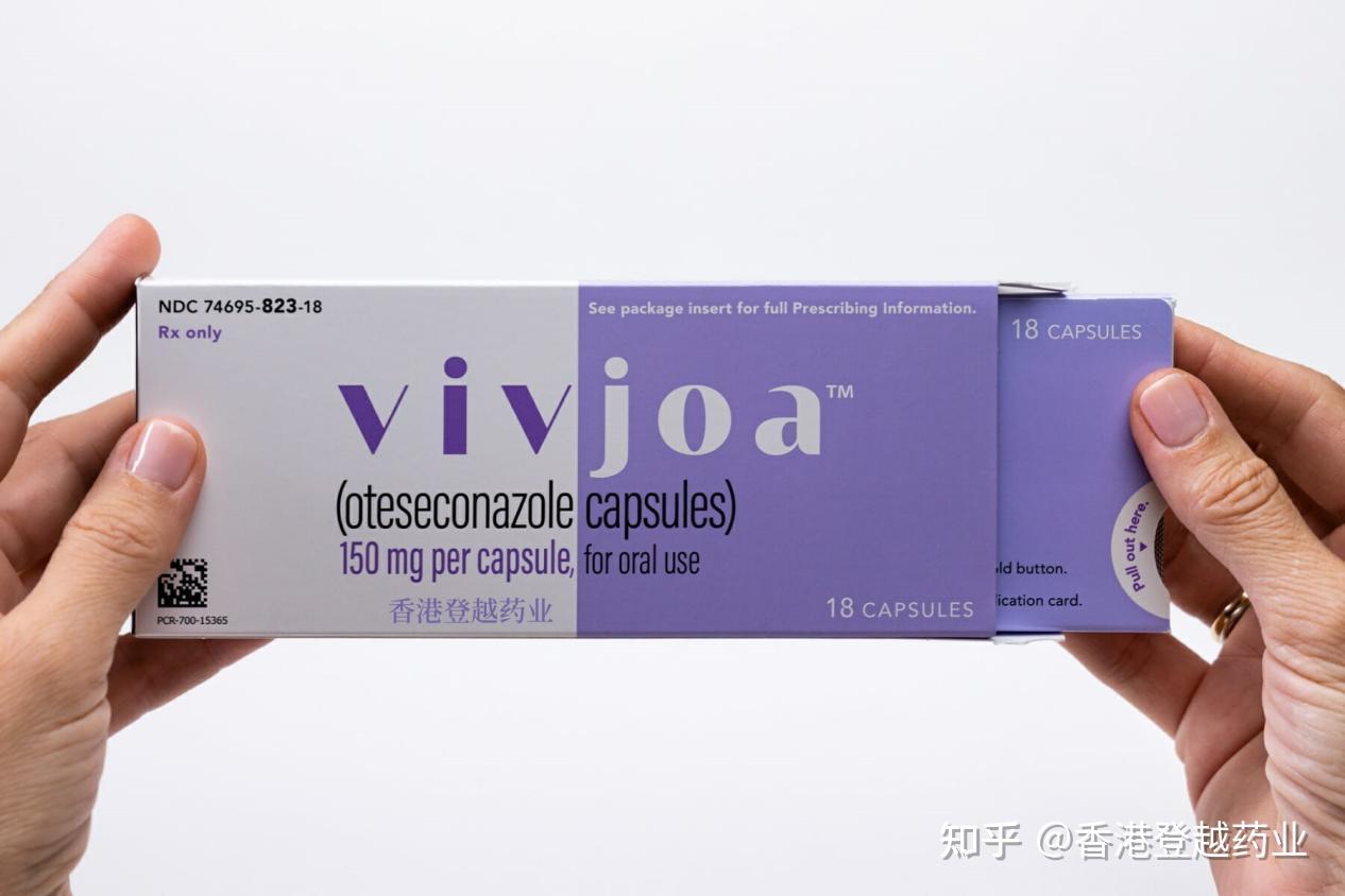 奥特康唑（Vivjoa oteseconazole）中文说明书|香港登越药业 - 知乎